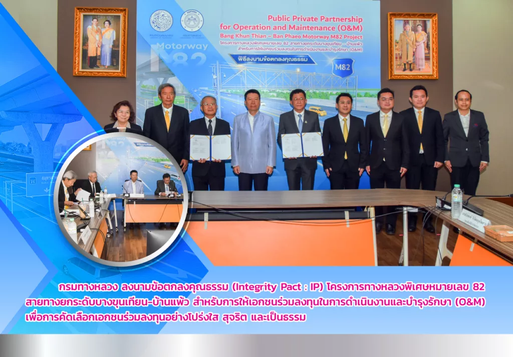 Bang Khun Thian – Ban Phaeo Motorway M82 Project